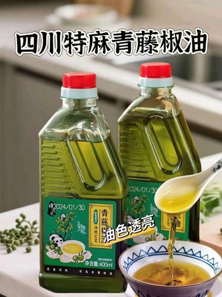 自制花椒油怎么做_花椒油保存多久不变质-第3张图片-山城妙识