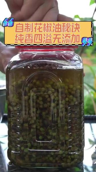 自制花椒油怎么做_花椒油保存多久不变质-第2张图片-山城妙识