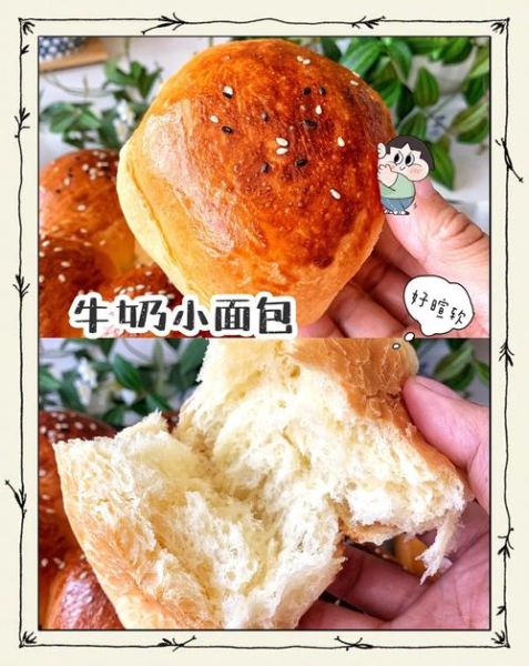 面包怎么做才松软_面包做法大全-第1张图片-山城妙识