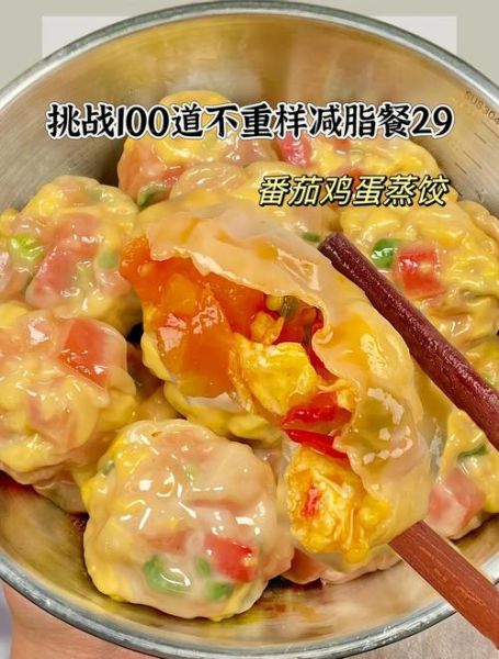 西红柿馅饺子怎么做_西红柿饺子馅要不要焯水-第1张图片-山城妙识 西红柿馅饺子怎么做_西红柿饺子馅要不要焯水-第1张图片-山城妙识
