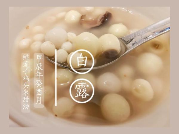 鸡头米怎么煮_鸡头米做法大全-第3张图片-山城妙识 鸡头米怎么煮_鸡头米做法大全-第3张图片-山城妙识