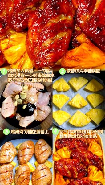 空气炸锅鸡翅怎么做_空气炸锅鸡翅腌制多久-第2张图片-山城妙识
