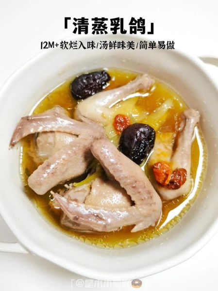 清蒸鸽子怎么做才鲜嫩_清蒸鸽子需要蒸多久-第1张图片-山城妙识