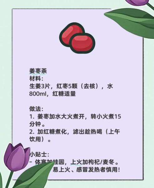 姜枣茶怎么做_姜枣茶的做法步骤-第3张图片-山城妙识 姜枣茶怎么做_姜枣茶的做法步骤-第3张图片-山城妙识