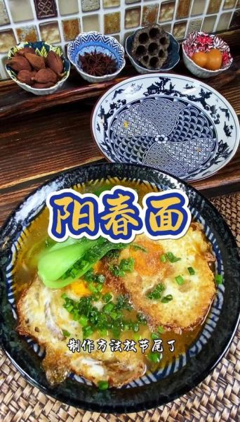 阳春面怎么做才好吃_阳春面家常做法步骤-第1张图片-山城妙识 阳春面怎么做才好吃_阳春面家常做法步骤-第1张图片-山城妙识