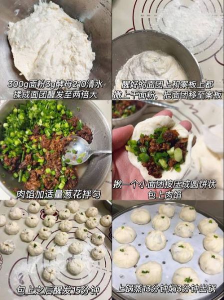 酱肉包子馅怎么做_包子馅怎么调才香-第2张图片-山城妙识