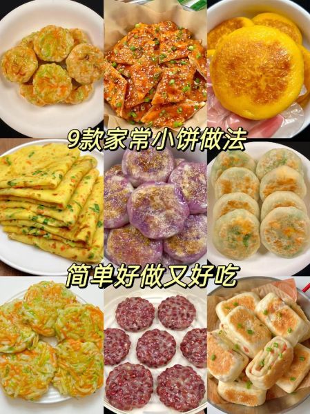 家常饼怎么做才松软_家常饼的做法和配方-第1张图片-山城妙识