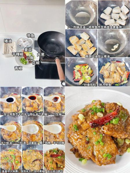 红烧带鱼怎么做_家常红烧带鱼的做法步骤-第1张图片-山城妙识 红烧带鱼怎么做_家常红烧带鱼的做法步骤-第1张图片-山城妙识