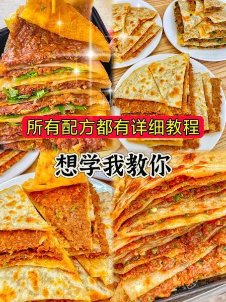 香河肉饼正宗做法_香河肉饼怎么和面-第1张图片-山城妙识