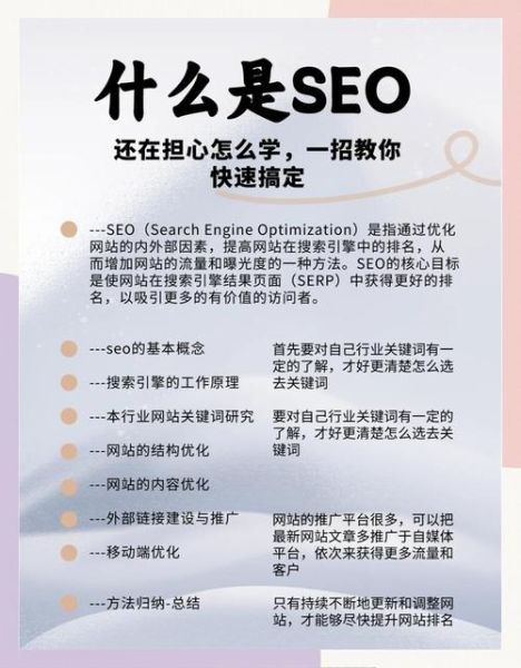青蛙怎么优化SEO_青蛙SEO策略怎么做-第1张图片-山城妙识