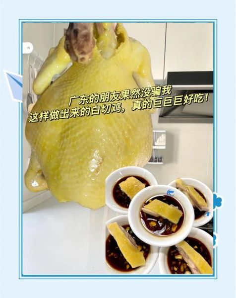 白切鸡正宗做法_白切鸡怎么做好吃-第3张图片-山城妙识