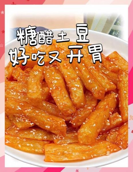 薯条怎么做才脆_自制薯条不软的方法-第2张图片-山城妙识