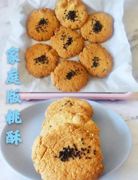 糕点做法大全_新手也能一次成功-第3张图片-山城妙识