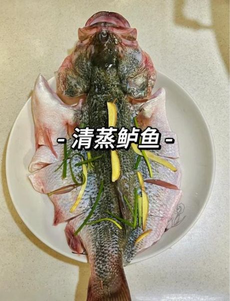 鱼鱼的做法_清蒸鲈鱼怎么做才鲜嫩-第3张图片-山城妙识
