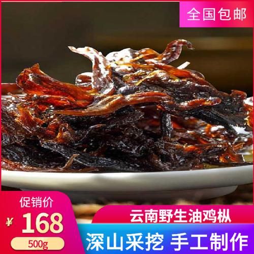 炸鸡枞油的做法_如何保存更久-第3张图片-山城妙识