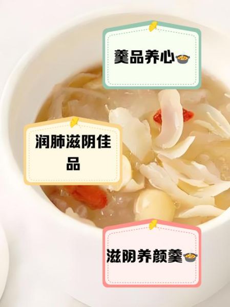 银耳莲子汤怎么做_银耳莲子汤的功效与禁忌-第3张图片-山城妙识
