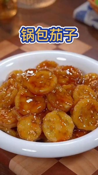 锅包茄子怎么做_家常锅包茄子做法-第1张图片-山城妙识