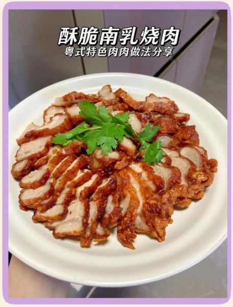 烧肉的家常做法_怎么做才外酥里嫩-第2张图片-山城妙识