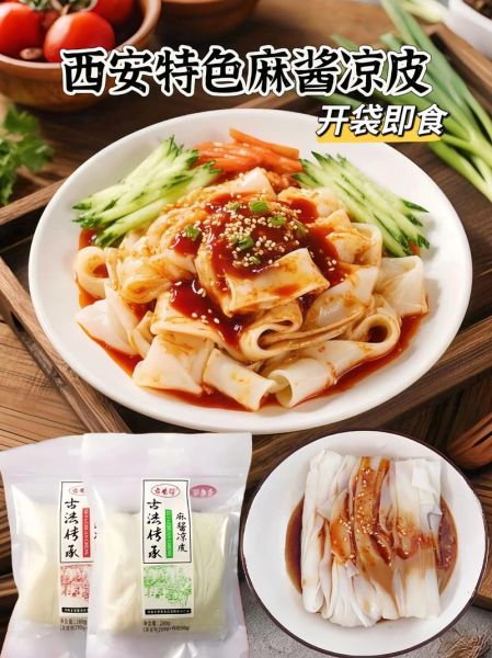 凉皮的家常做法_凉皮怎么做才筋道-第3张图片-山城妙识