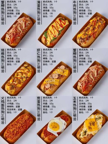 热狗怎么做好吃_家庭自制热狗肠配方-第2张图片-山城妙识 热狗怎么做好吃_家庭自制热狗肠配方-第2张图片-山城妙识