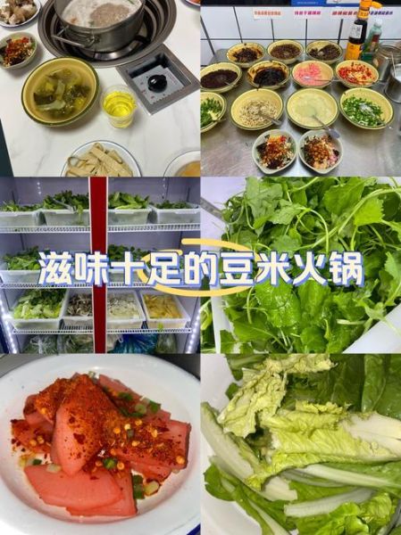 豆米火锅怎么做_豆米火锅底料配方-第1张图片-山城妙识
