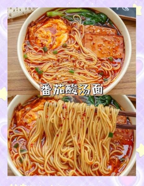 酸汤面的做法_酸汤面怎么做好吃又简单-第1张图片-山城妙识