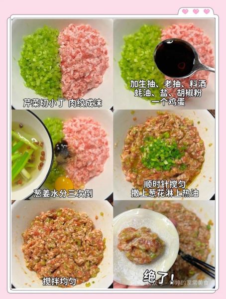 羊肉芹菜饺子馅怎么做_羊肉芹菜饺子馅怎么调好吃-第1张图片-山城妙识
