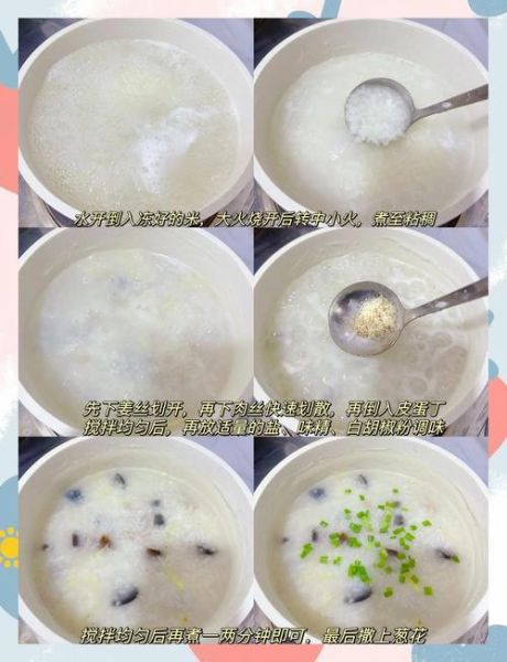 皮蛋瘦肉粥怎么做_皮蛋瘦肉粥的家常做法-第2张图片-山城妙识