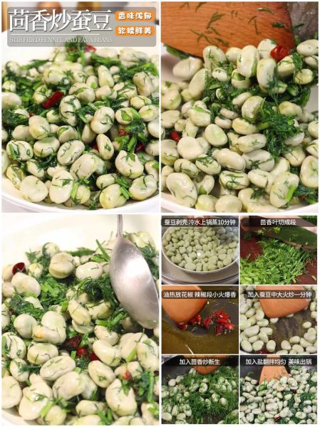 蚕豆怎么做好吃_蚕豆的家常做法大全-第2张图片-山城妙识 蚕豆怎么做好吃_蚕豆的家常做法大全-第2张图片-山城妙识