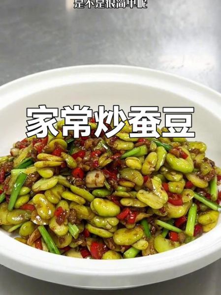 蚕豆怎么做好吃_蚕豆的家常做法大全-第3张图片-山城妙识 蚕豆怎么做好吃_蚕豆的家常做法大全-第3张图片-山城妙识