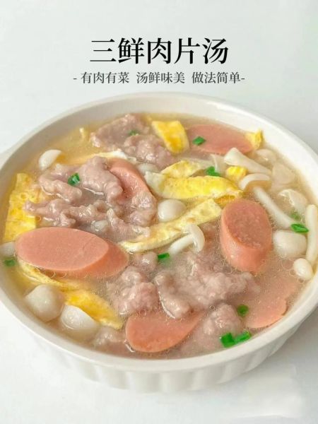 三鲜面怎么做好吃_三鲜面的做法步骤详解-第3张图片-山城妙识