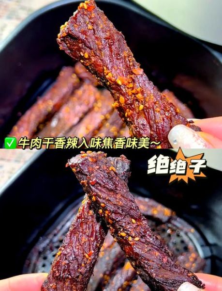 牛肉干怎么做好吃_家庭自制牛肉干做法-第3张图片-山城妙识