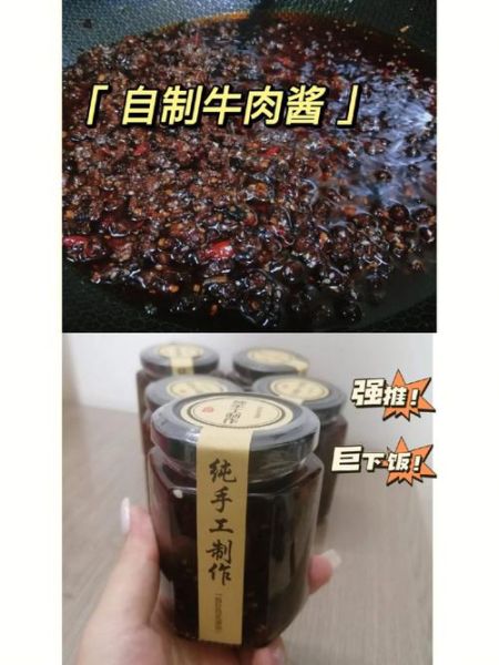 牛肉酱怎么做最正宗_牛肉酱最正宗的做法-第2张图片-山城妙识