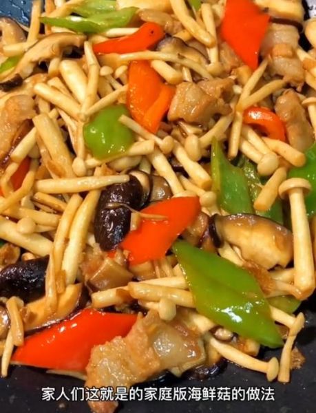 海鲜菇怎么做好吃_海鲜菇的家常做法-第1张图片-山城妙识