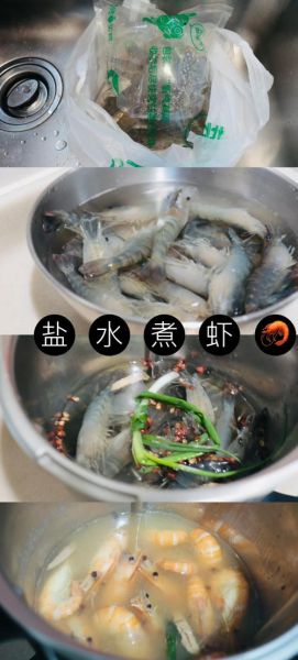 盐水虾怎么煮才鲜嫩_盐水虾煮几分钟口感最好-第1张图片-山城妙识 盐水虾怎么煮才鲜嫩_盐水虾煮几分钟口感最好-第1张图片-山城妙识