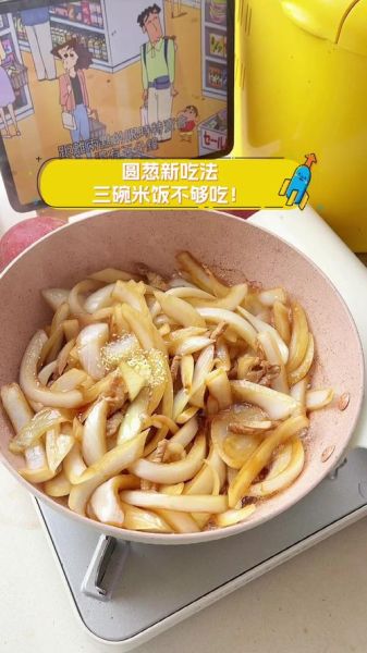 圆葱怎么炒好吃_圆葱的做法大全-第1张图片-山城妙识