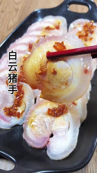 白云猪手怎么做才正宗_正宗白云猪手做法-第2张图片-山城妙识