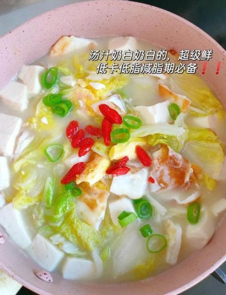 豆腐白菜汤怎么做_豆腐白菜汤的家常做法-第2张图片-山城妙识