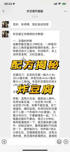 油炸豆腐怎么做好吃_家常做法步骤详解-第3张图片-山城妙识 油炸豆腐怎么做好吃_家常做法步骤详解-第3张图片-山城妙识