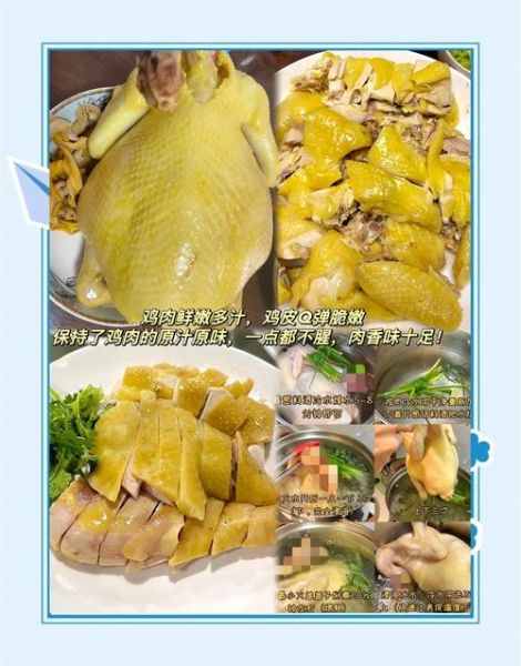 白斩鸡怎么做_正宗白斩鸡做法步骤-第1张图片-山城妙识