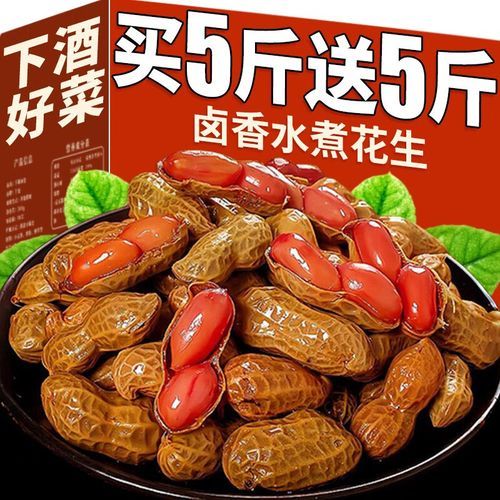 五香水煮花生怎么做_五香水煮花生需要煮多久-第2张图片-山城妙识