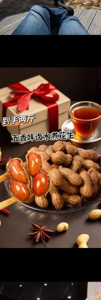 五香水煮花生怎么做_五香水煮花生需要煮多久-第3张图片-山城妙识