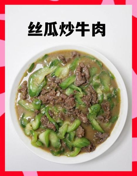 牛肉炒丝瓜怎么炒才嫩_丝瓜要不要焯水-第1张图片-山城妙识