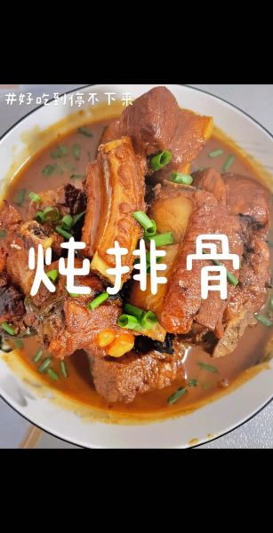 炖猪排骨的家常做法_炖排骨怎么做好吃又烂-第3张图片-山城妙识