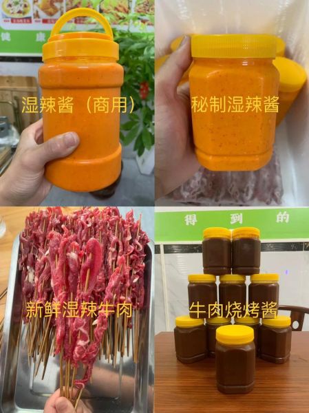 湿辣牛肉怎么做_湿辣牛肉配方比例-第1张图片-山城妙识