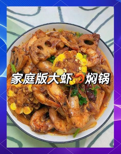 焖锅怎么做_焖锅的家常做法-第2张图片-山城妙识