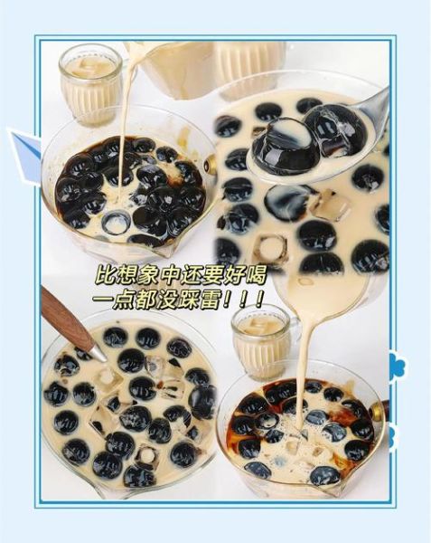 珍珠怎么做_家庭自制珍珠奶茶珍珠步骤-第3张图片-山城妙识