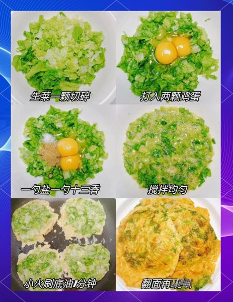 生菜鸡蛋饼怎么做_生菜鸡蛋饼热量高吗-第3张图片-山城妙识 生菜鸡蛋饼怎么做_生菜鸡蛋饼热量高吗-第3张图片-山城妙识