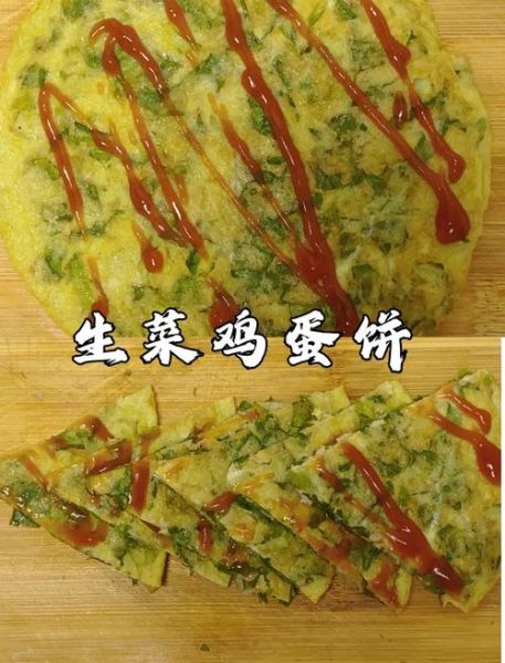 生菜鸡蛋饼怎么做_生菜鸡蛋饼热量高吗-第2张图片-山城妙识 生菜鸡蛋饼怎么做_生菜鸡蛋饼热量高吗-第2张图片-山城妙识