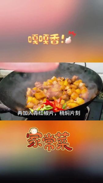 土豆红烧肉最简单做法_新手零失败技巧-第2张图片-山城妙识 土豆红烧肉最简单做法_新手零失败技巧-第2张图片-山城妙识